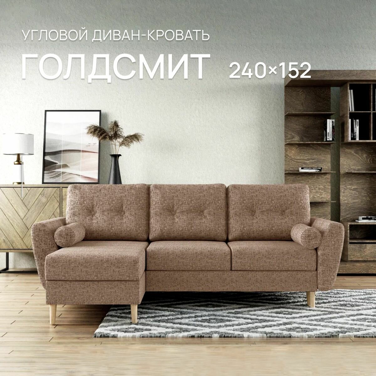 Диван угловой квистед, раскладной Тик-Так, 240х152 на высоких ножках, раскладной, с ящиком для белья, в гостиную, Независимые пружины, Рогожка Bingo 05 Хаки