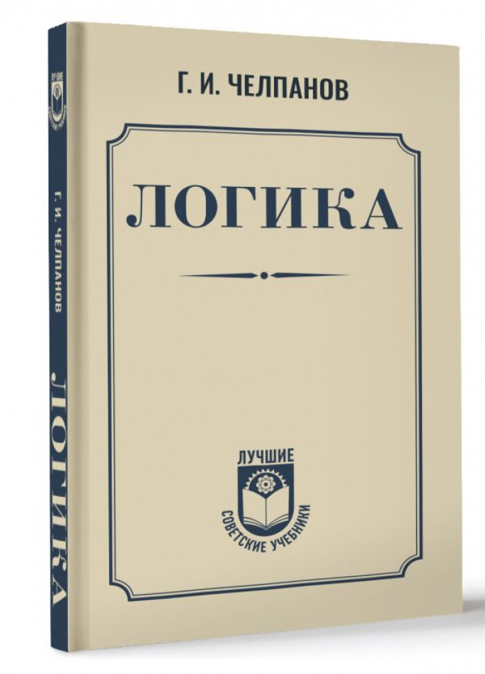 Логика — фото 1