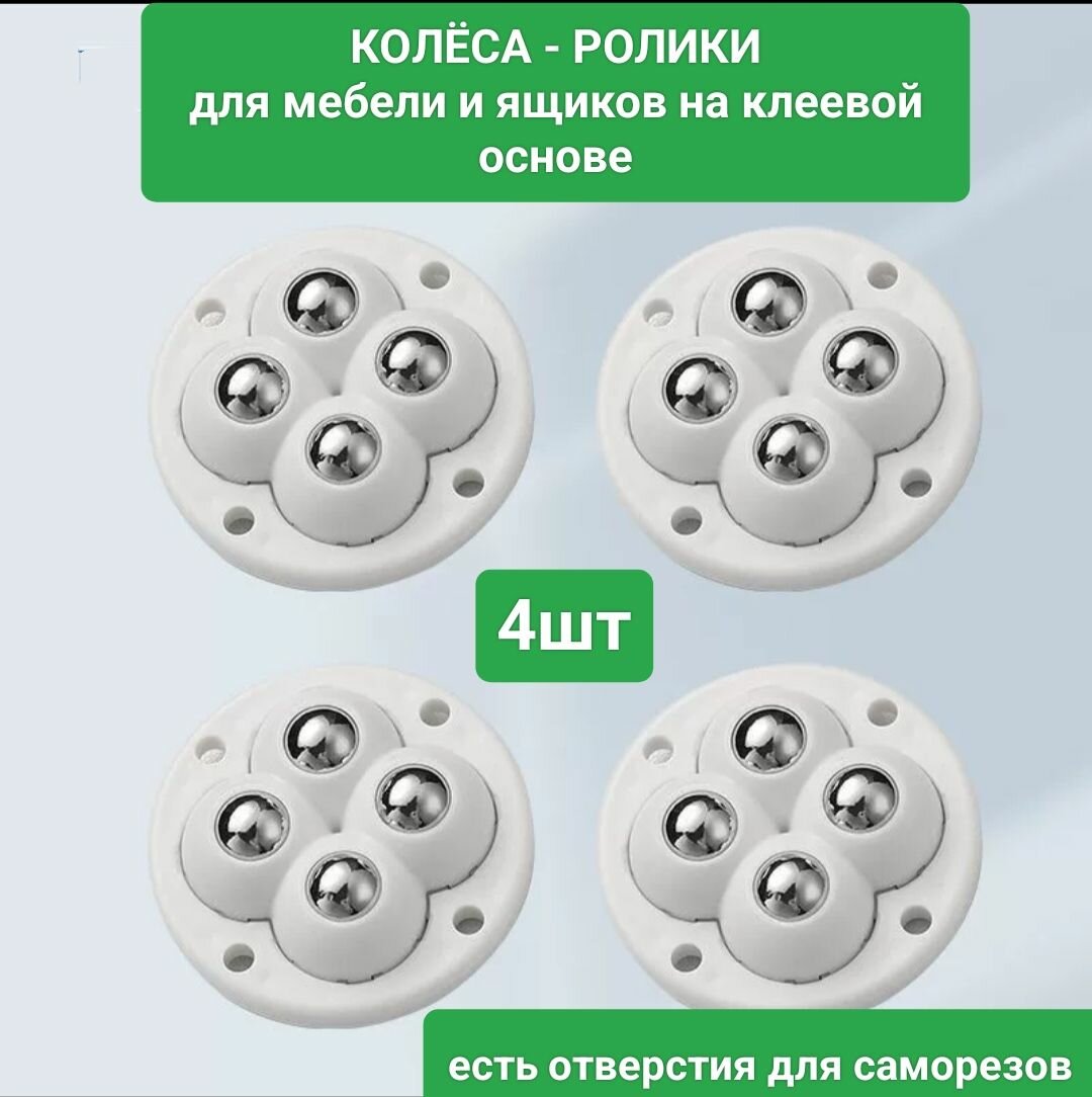 Мебельное колесо
