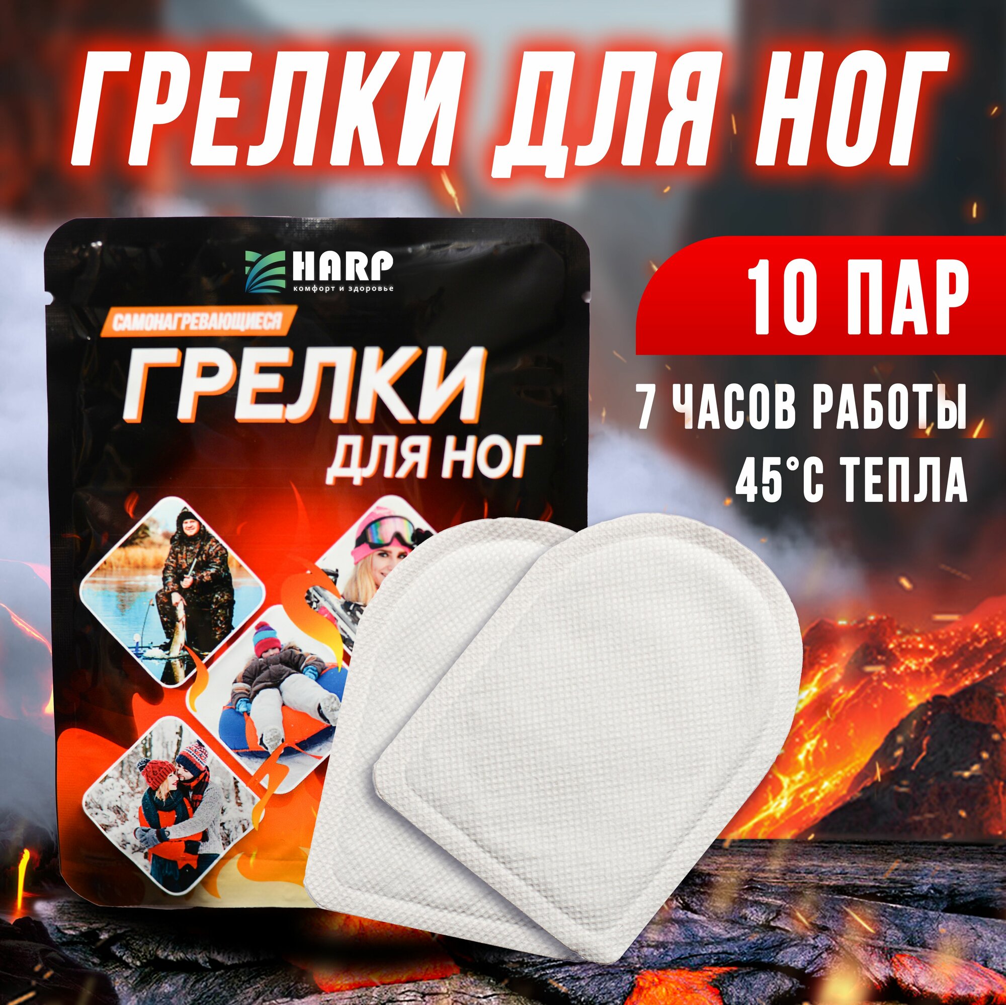 Самонагревающиеся мини грелки для ног и рук, одноразовые, набор 10 пар