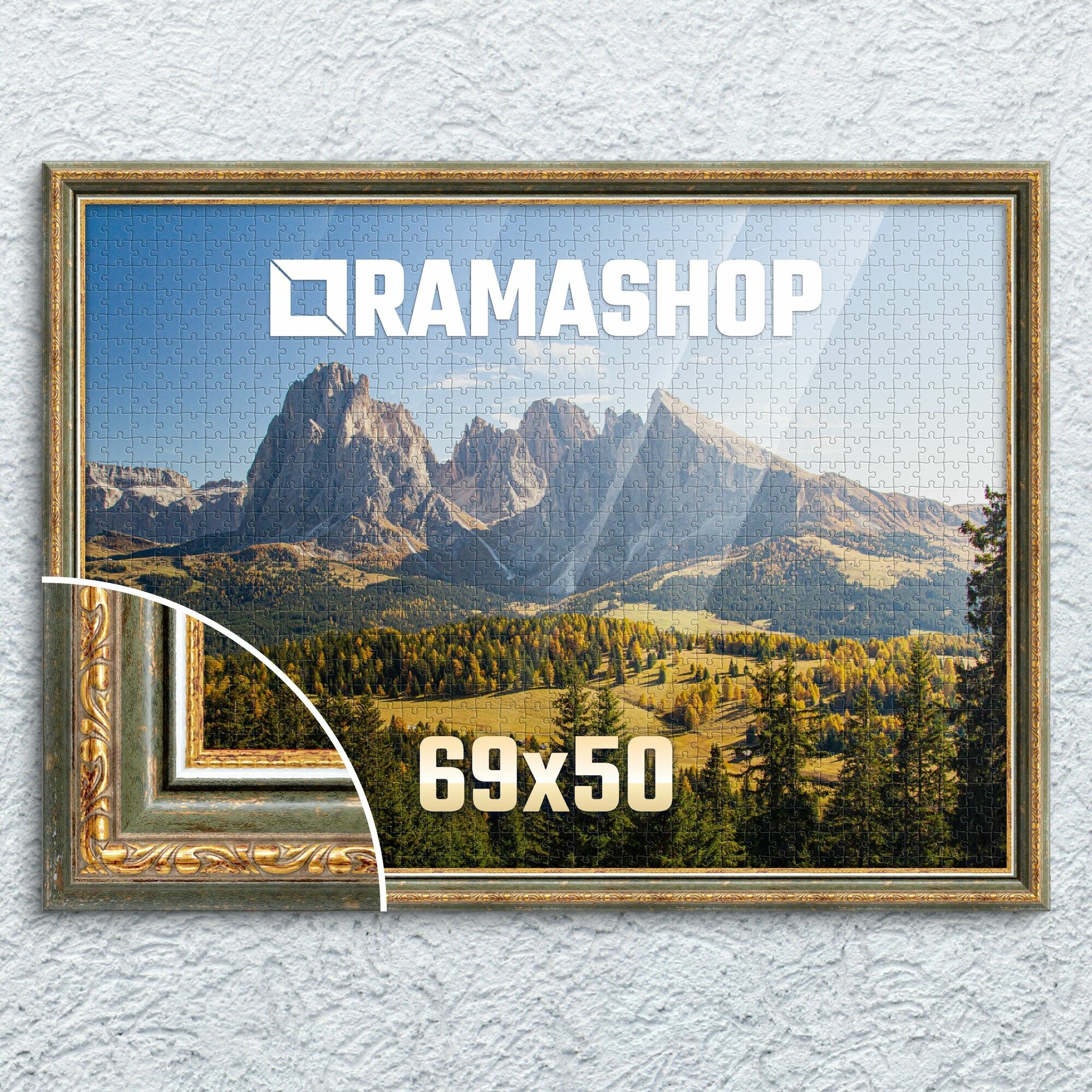 Рамка для пазла 69х50 см. Фоторамка багетная. Хаки, классический профиль 32х24 мм. Пластик