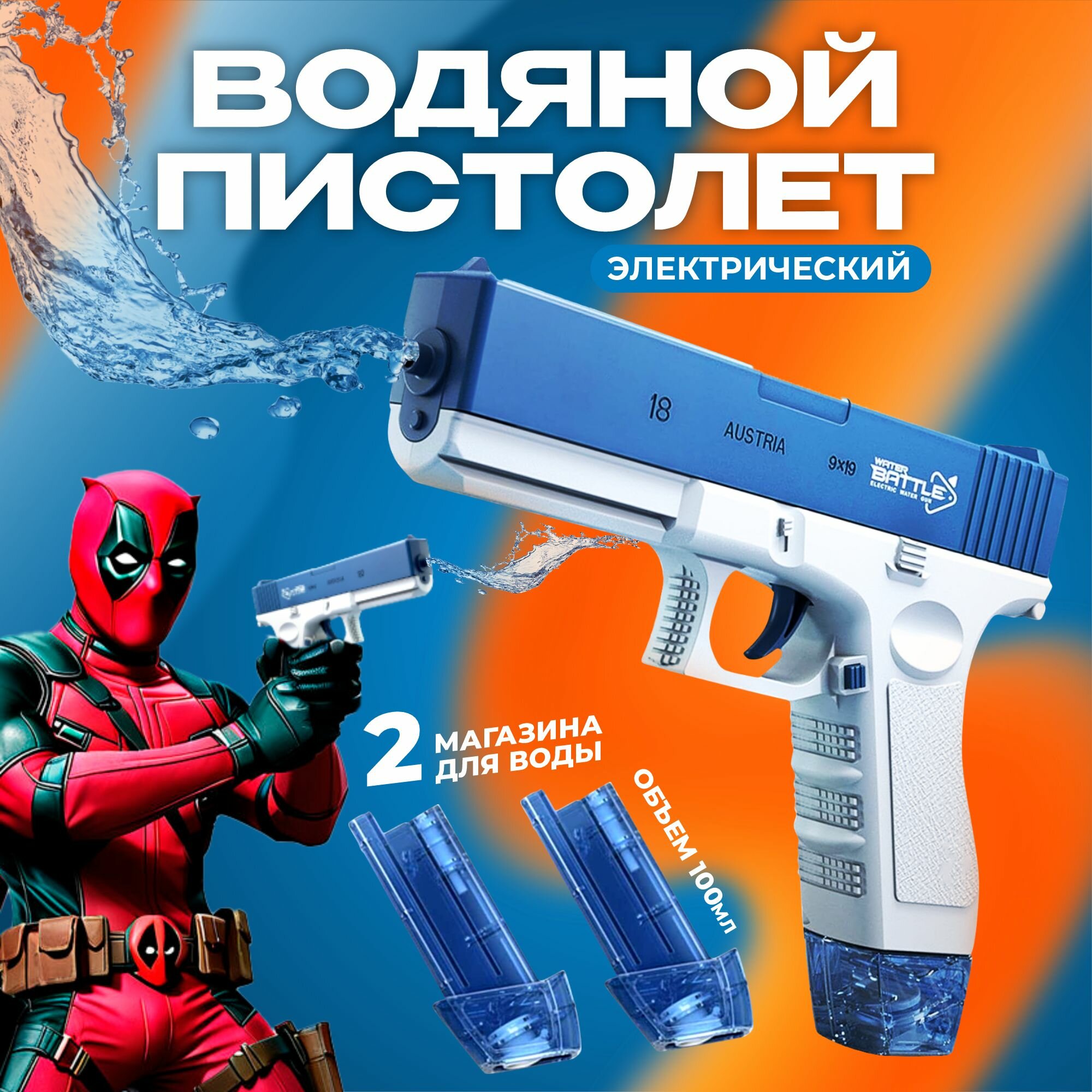 Электрический водный пистолет для детей с мощным аккумулятором и удобной рукояткой идеальная игрушка для летних игр на улице