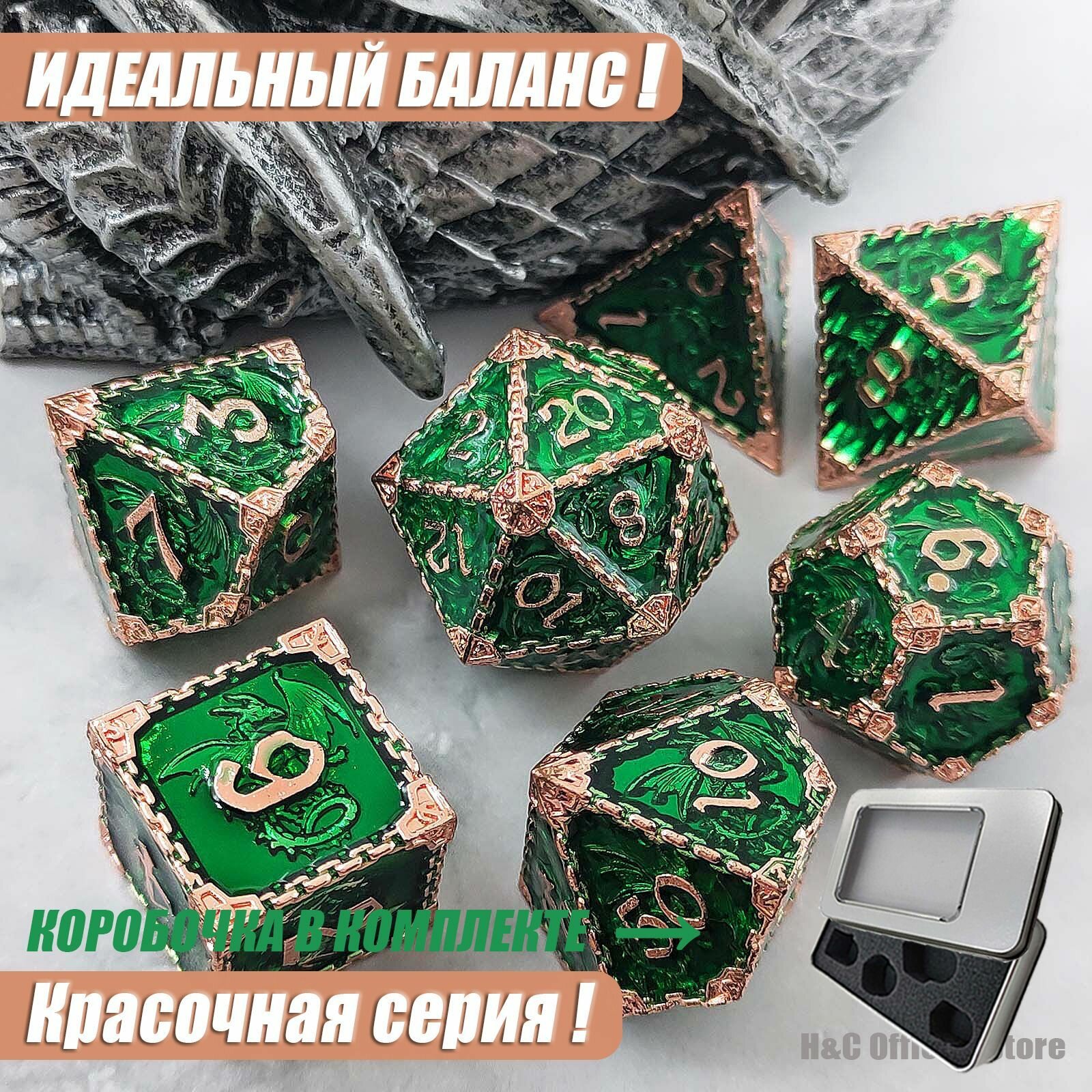 Кости игральные металлические для Dungeons & Dragons, красочный, кубики метал для DnD и настольных ролевых игр (дайсы ДнД) 7 шт.