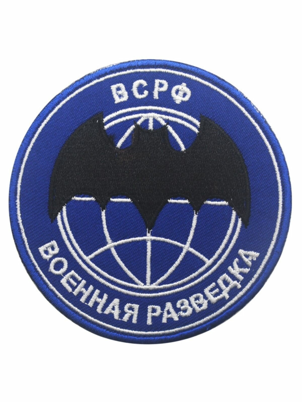 Шеврон вышитый на липучке Войска спецназначения V00708-2 сине-белый 751246