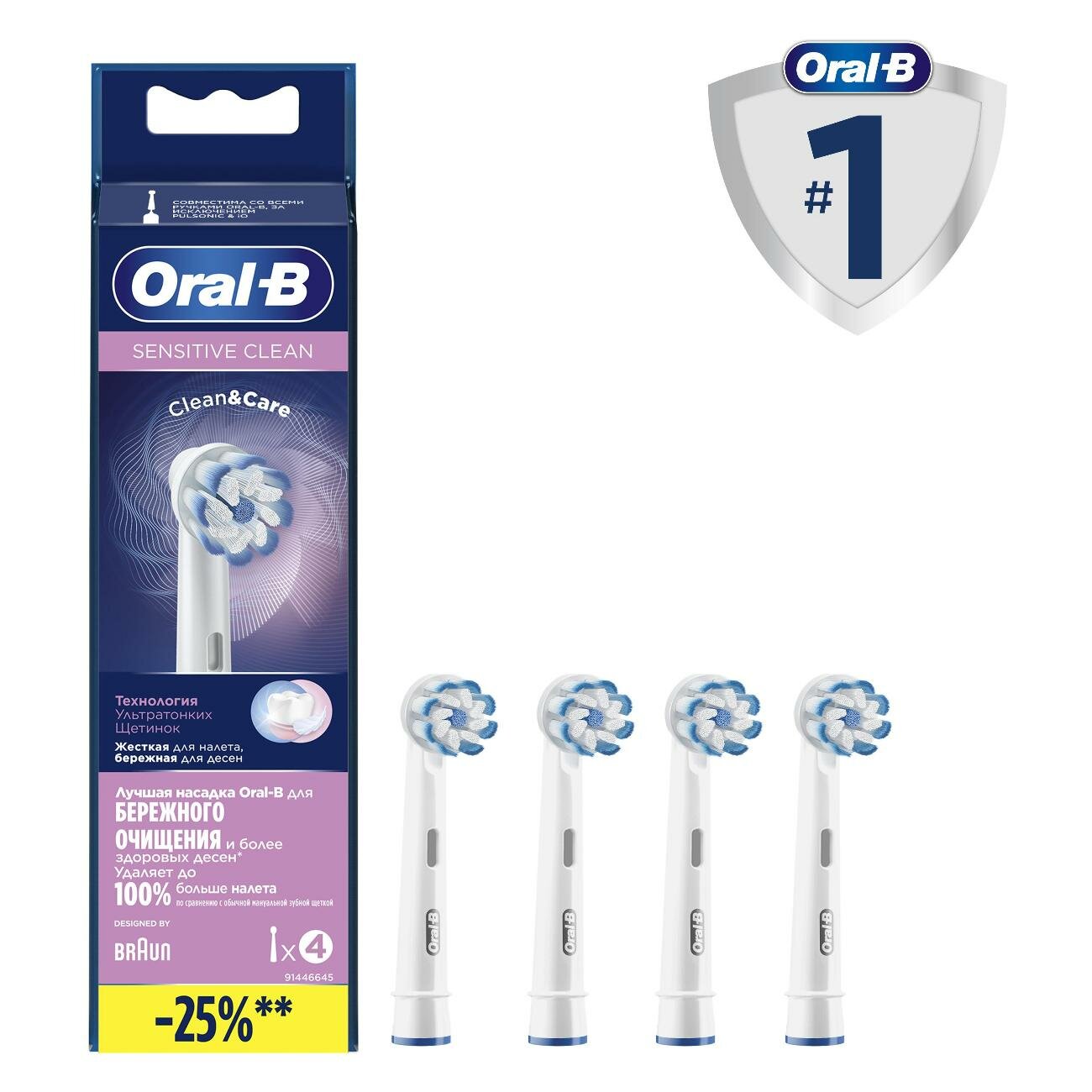 Насадка для зубной щетки Oral-B EB60X-4 PRO