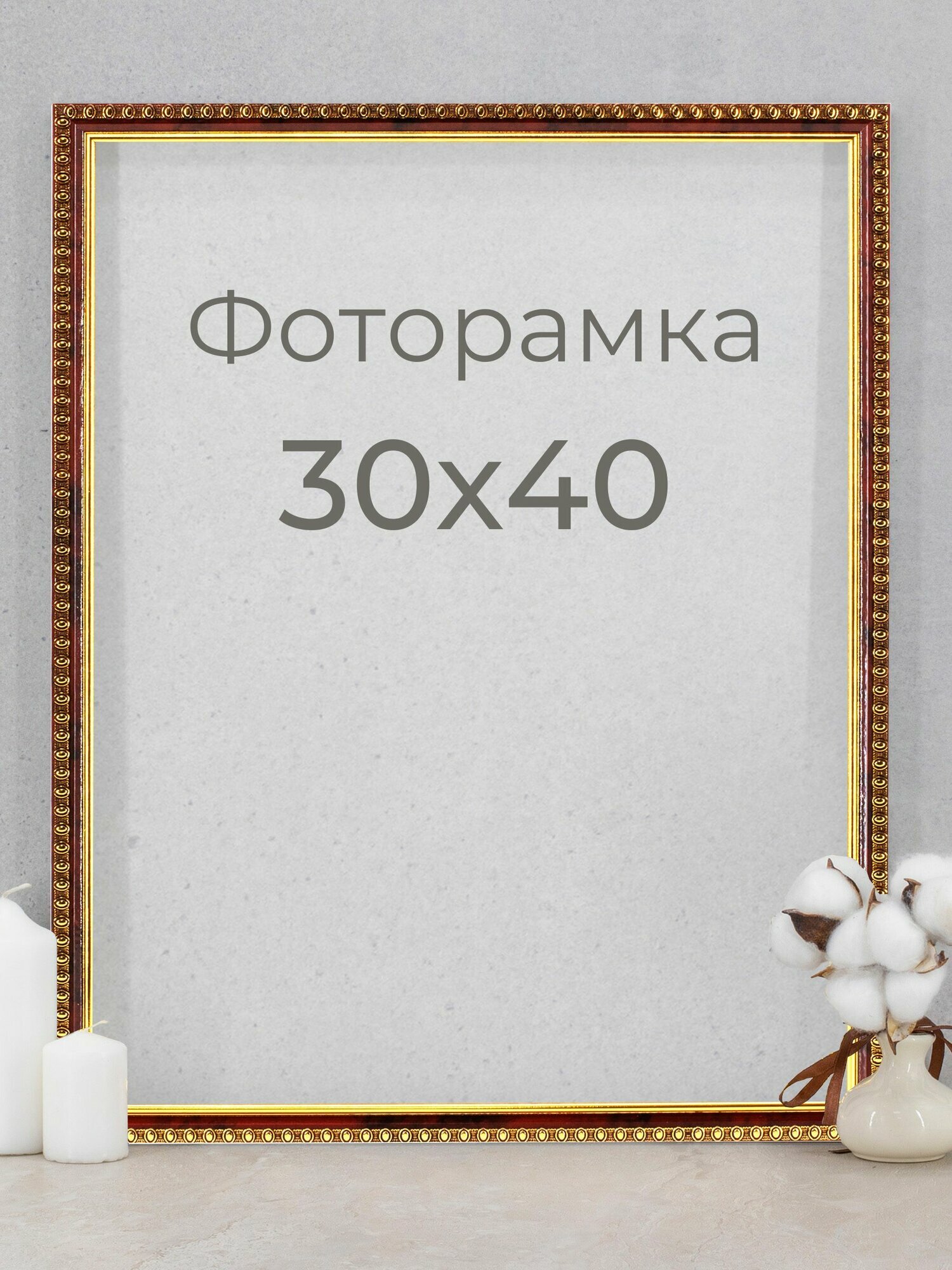 Рамка для фото, вышивки и постера на стену А3 Фоторамка Мастер Рио, 30х40, коричневый