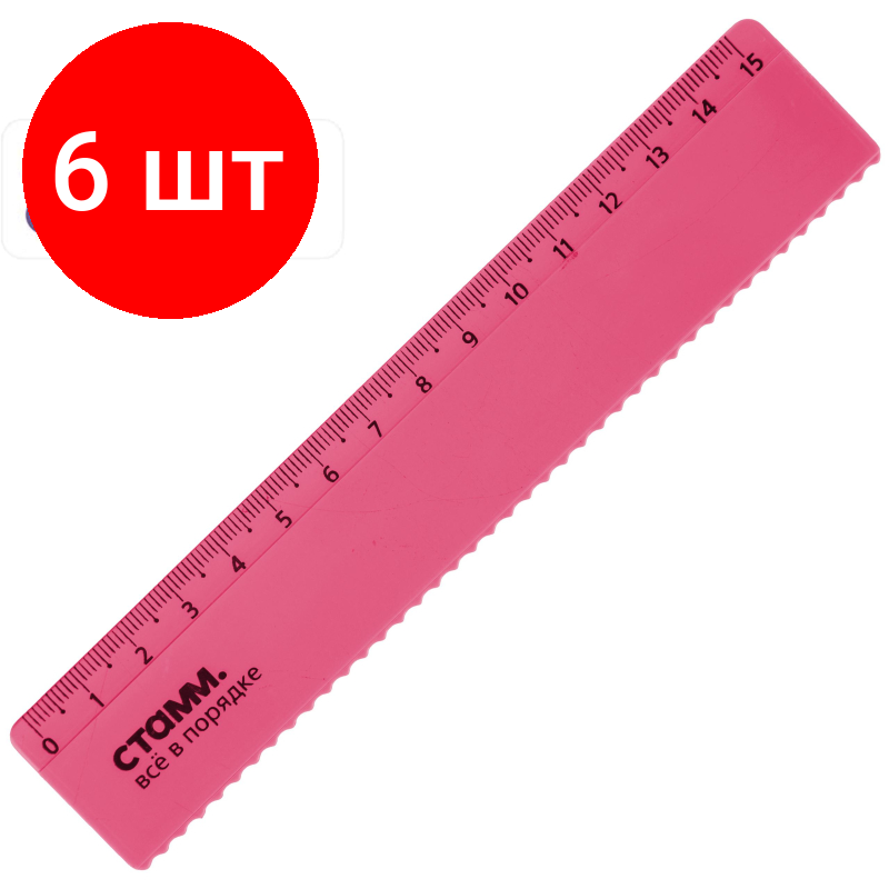 Комплект 6 штук, Линейка 15см с волнистым краем NEON Cristal ЛН174