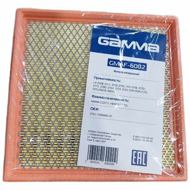 Фильтр воздушный Калина Гранта Приора Датсун Ваз 2109 2110 2112 2114 2115 с двигателем 21114 21116 21126 21127 / OEM 21120110908082