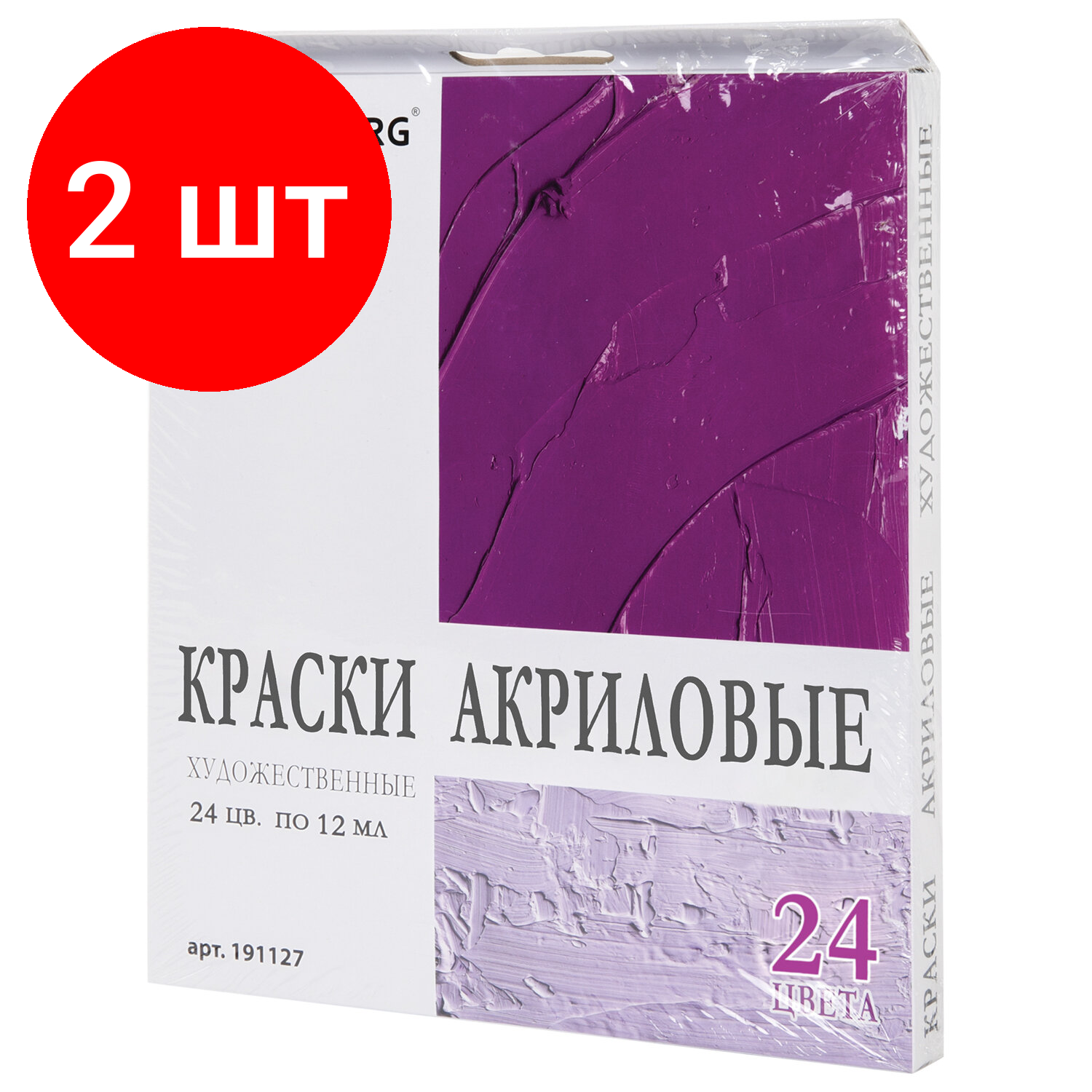 Комплект 2 шт, Краски акриловые художественные BRAUBERG ART DEBUT, набор 24 цвета по 12 мл, в тубах, 191127