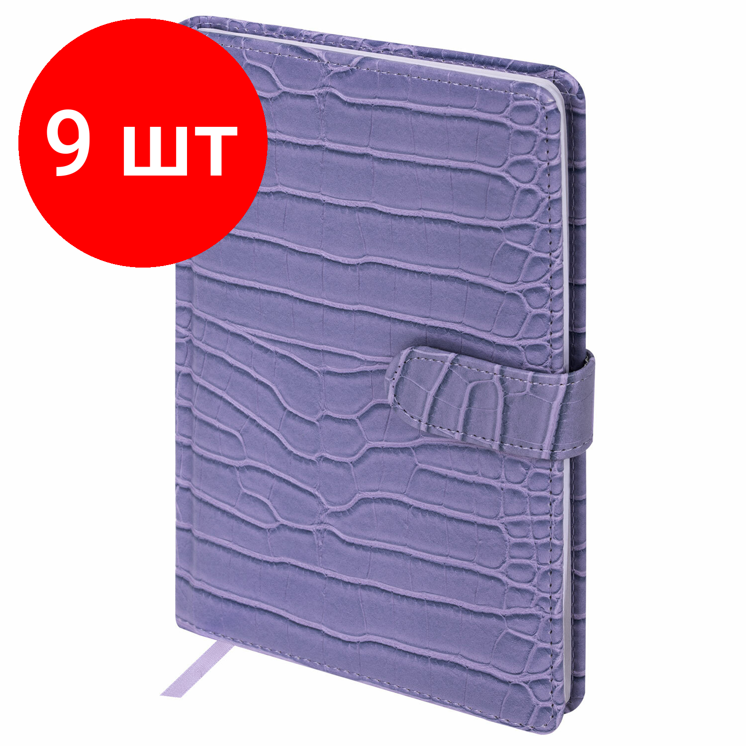 Комплект 9 шт, Еженедельник недатированный А5 145х215 мм, BRAUBERG "Party", под кожу, 64 л, сиреневый, 114475