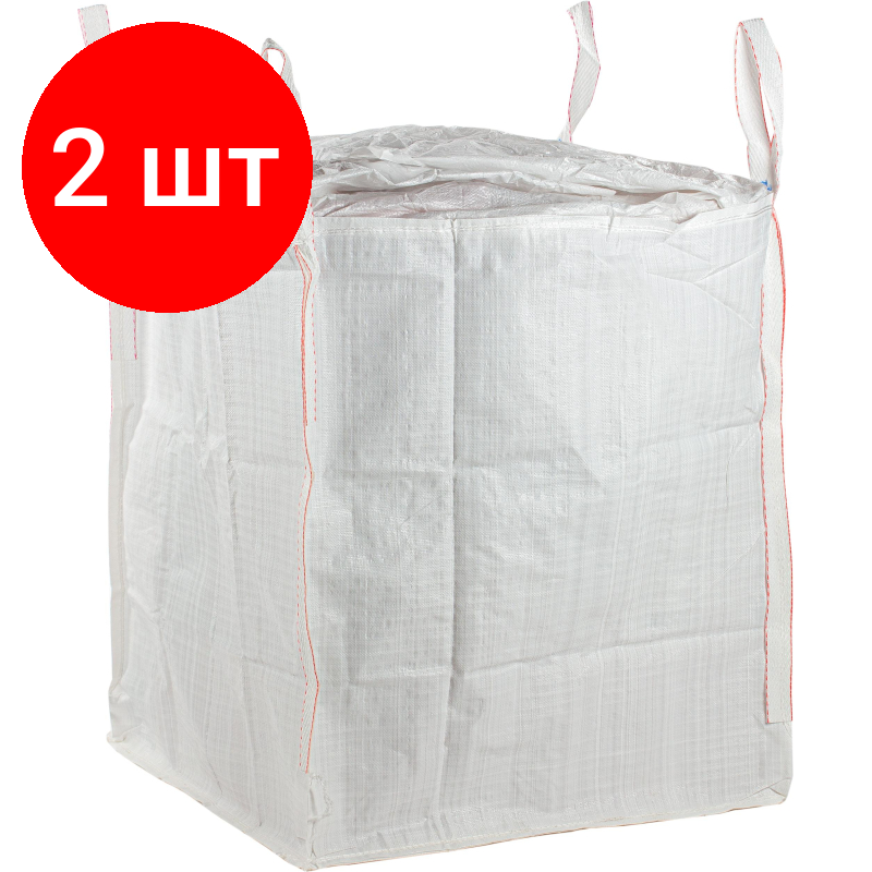 Комплект 2 штук, Биг Бэг 4-х стропный, 95x95x180 см, верх-юбка, дно глухое