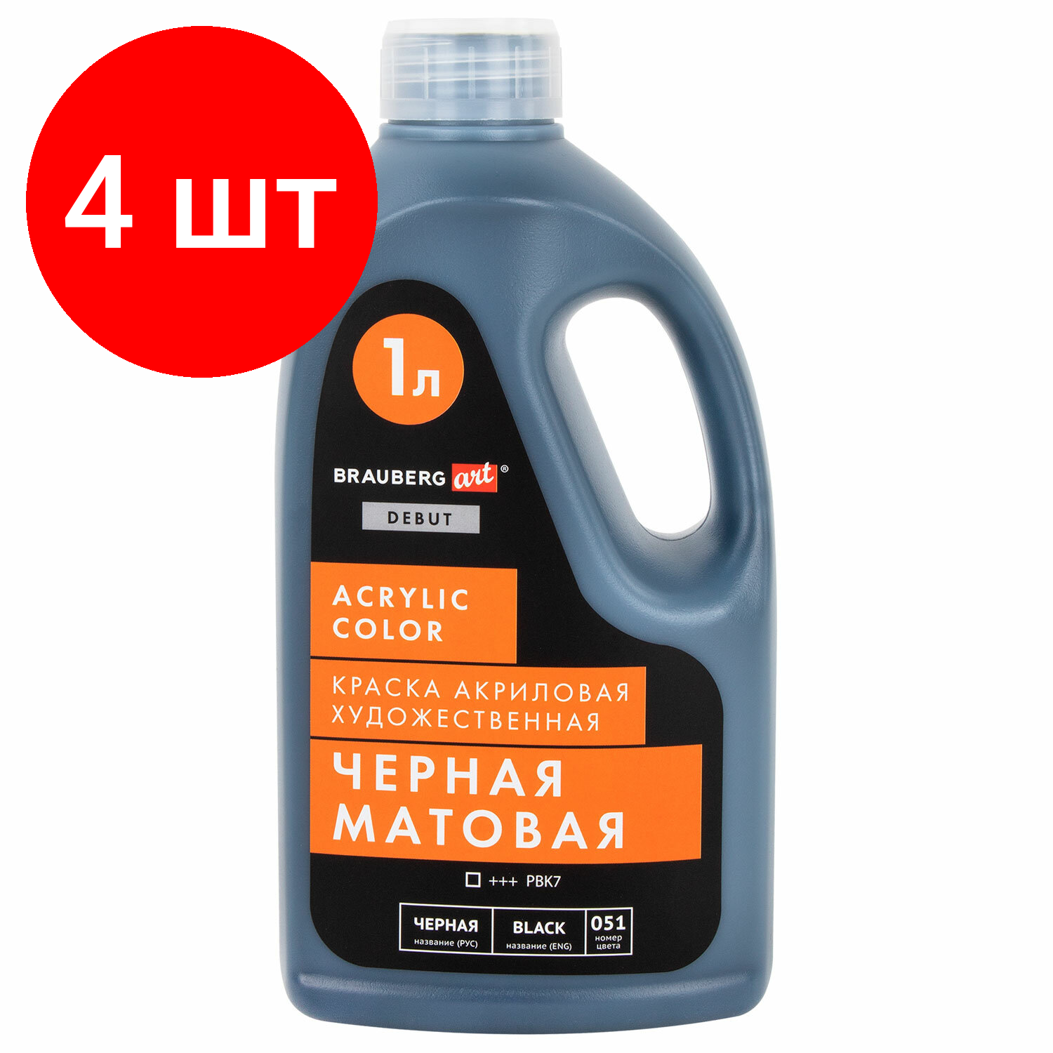Комплект 4 шт, Краска акриловая художественная матовая черная 1000 мл бутыль, BRAUBERG ART DEBUT, 192538