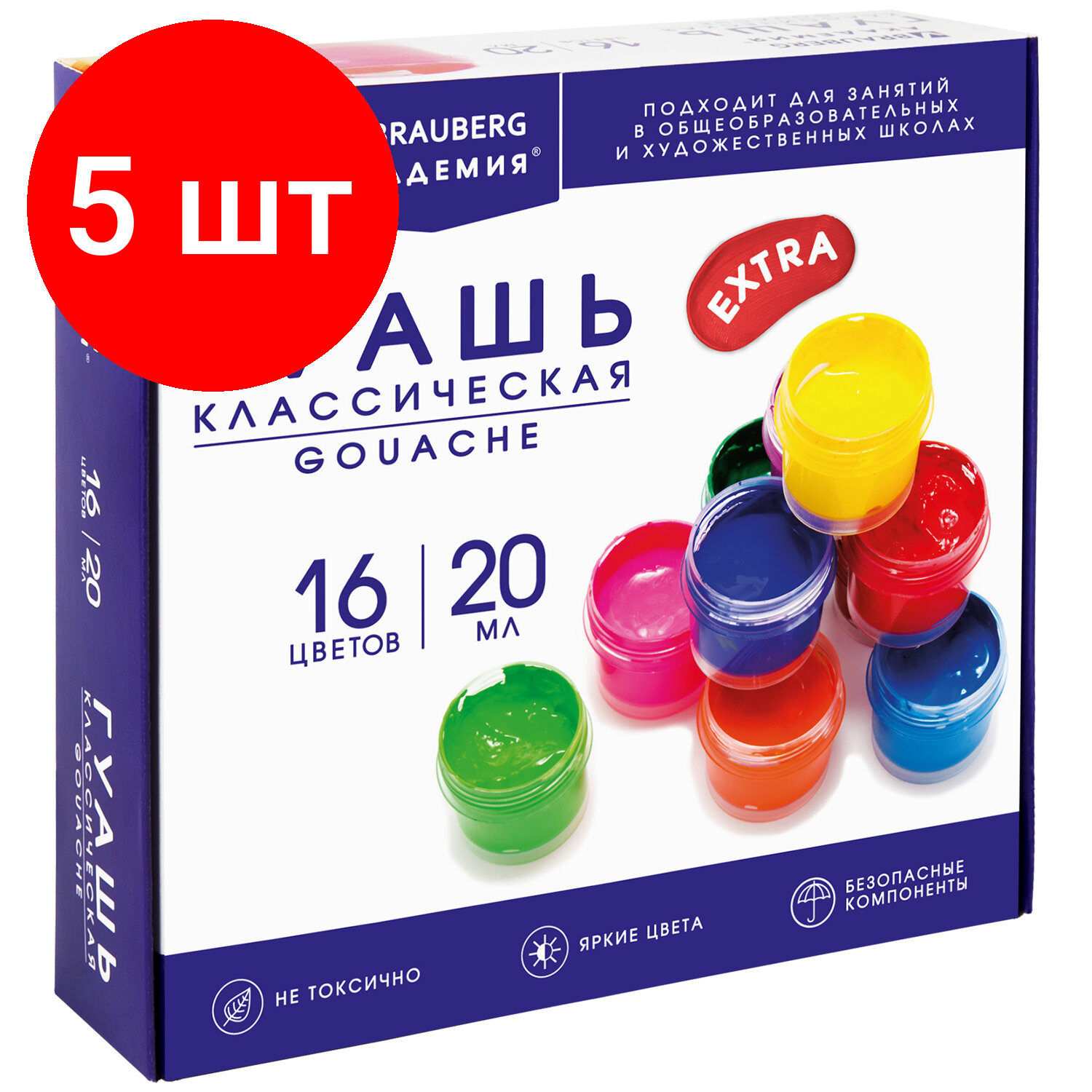 Комплект 5 шт, Гуашь BRAUBERG "академия классическая экстра", 16 цветов по 20 мл, 192373