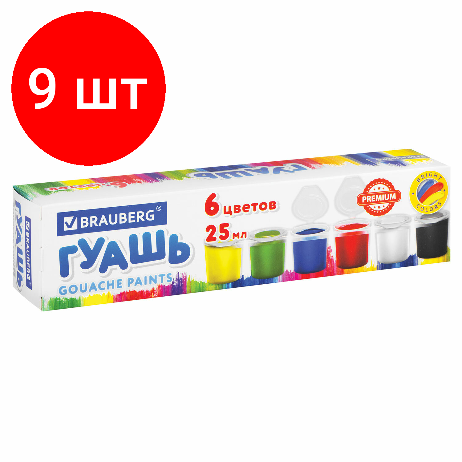Комплект 9 шт, Гуашь BRAUBERG "PREMIUM", 6 цветов по 25 мл, картонная упаковка, 191699