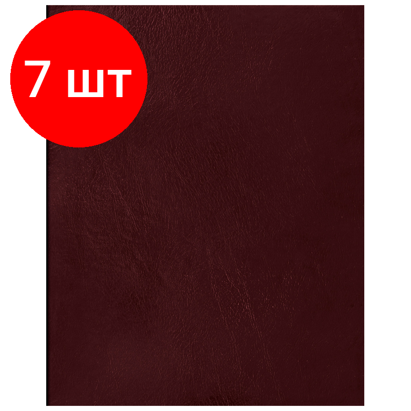 Комплект 7 шт, Тетрадь 96л, А4 клетка BG, бумвинил, бордовый, суперэконом