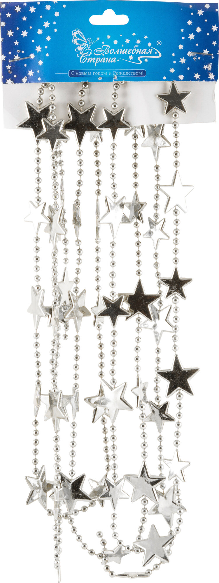 Новогоднее украшение Бусы Звезды "Волшебная страна", длина: 2.7 м, цвет: серебро