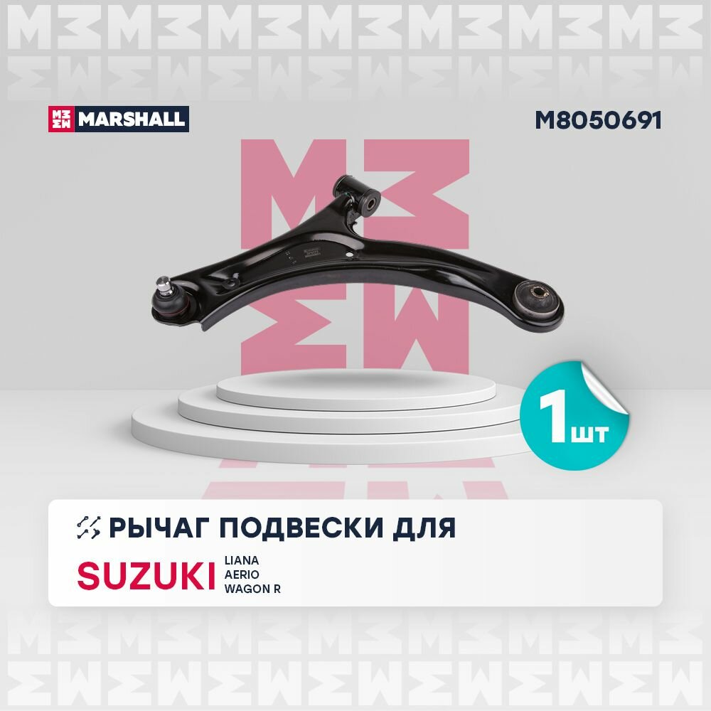 Рычаг подвески передней лев. Suzuki Liana Aerio 01-/ Wagon R 92- (M8050691), Marshall M8050691