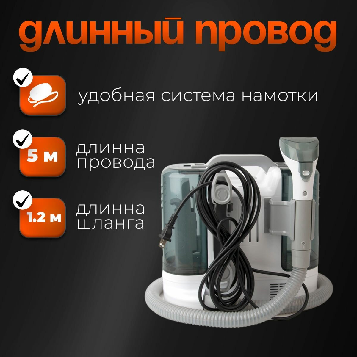 Моющий пылесос — фото 1