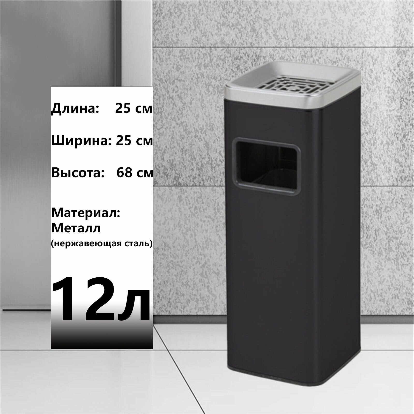Урна уличная