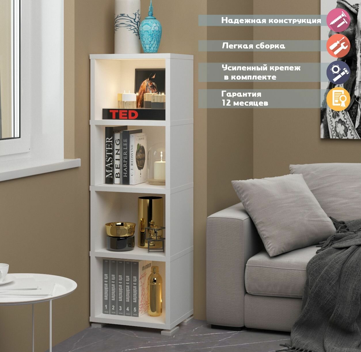 Стеллаж Мэрдэс СБ-15/4 БЕ белый, ЛДСП, 4 этажный, для дома/офиса/дачи, 45х30х144 см