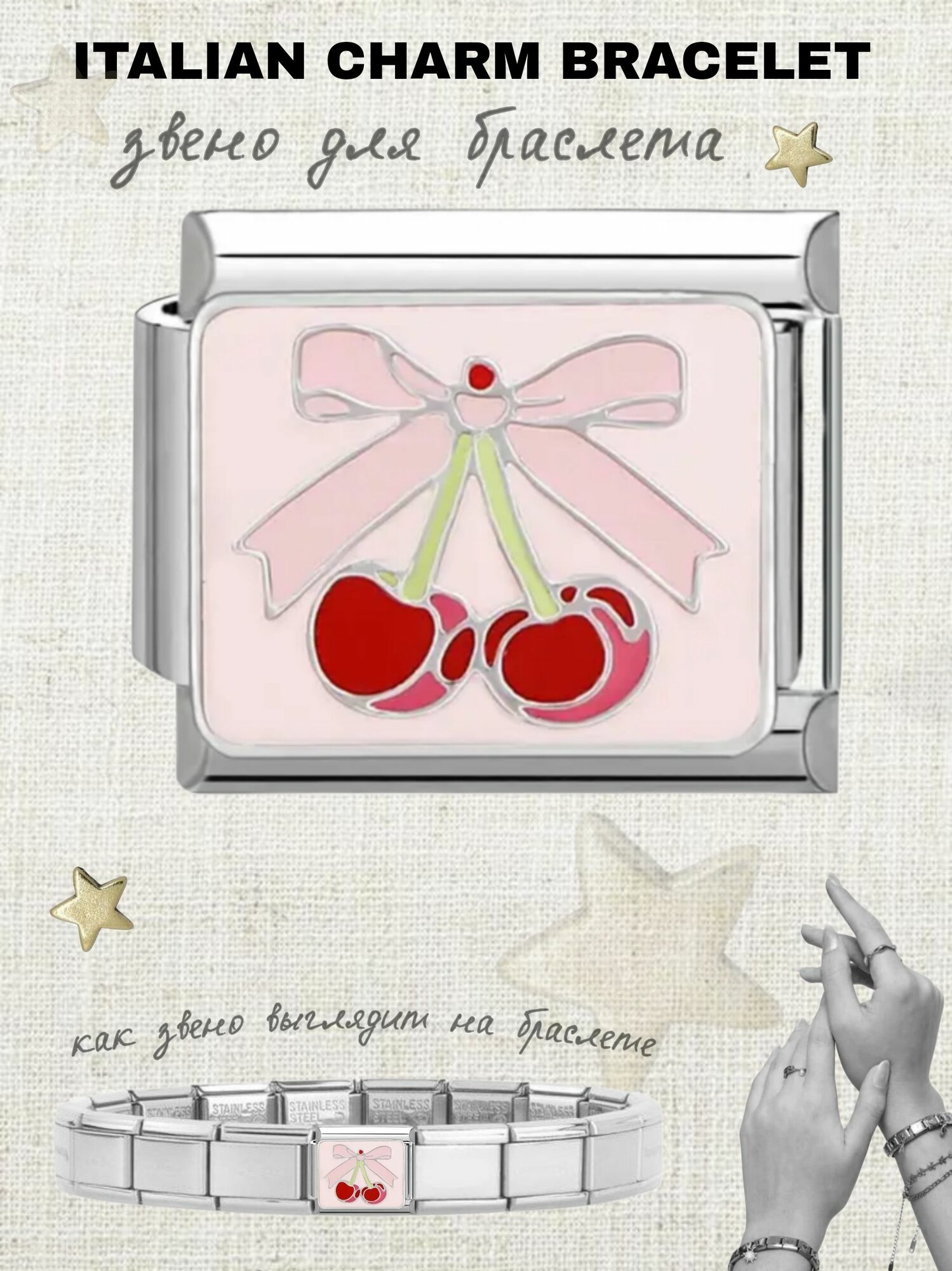 Шарм, металл, эмаль