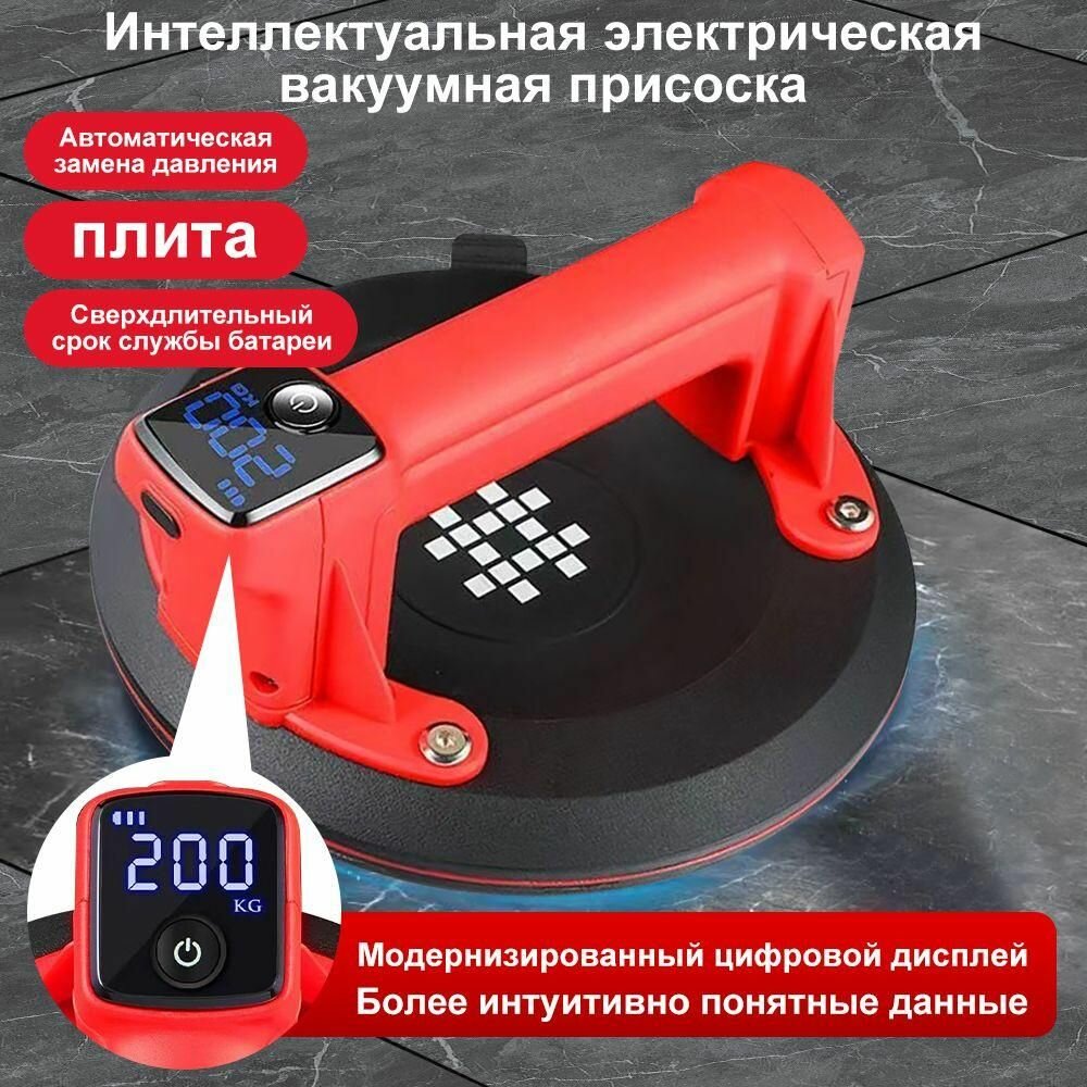 Присоска электрическая DLT P618A-W для рельефной плитки с авто подкачкой (черный)