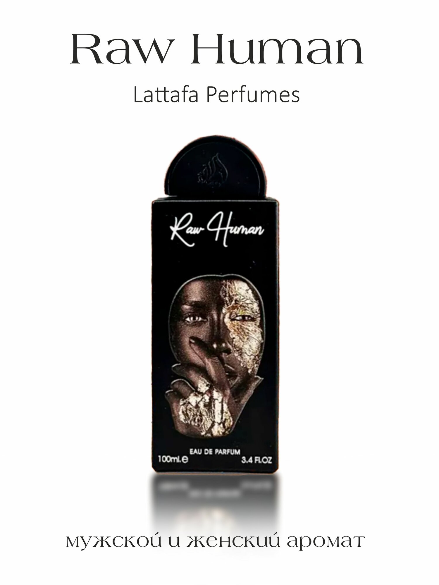 Парфюмированная вода Raw human, Lattafa Perfumes, 100 мл