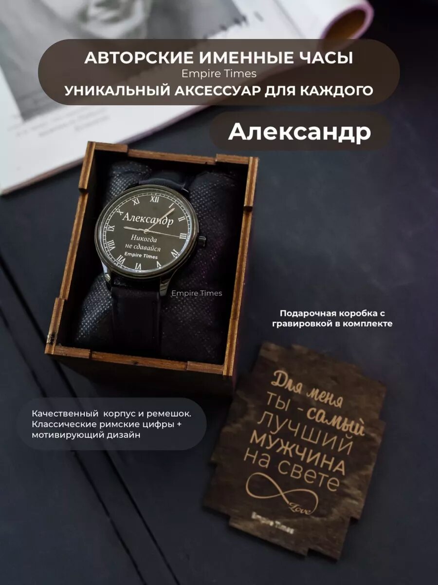 Наручные часы