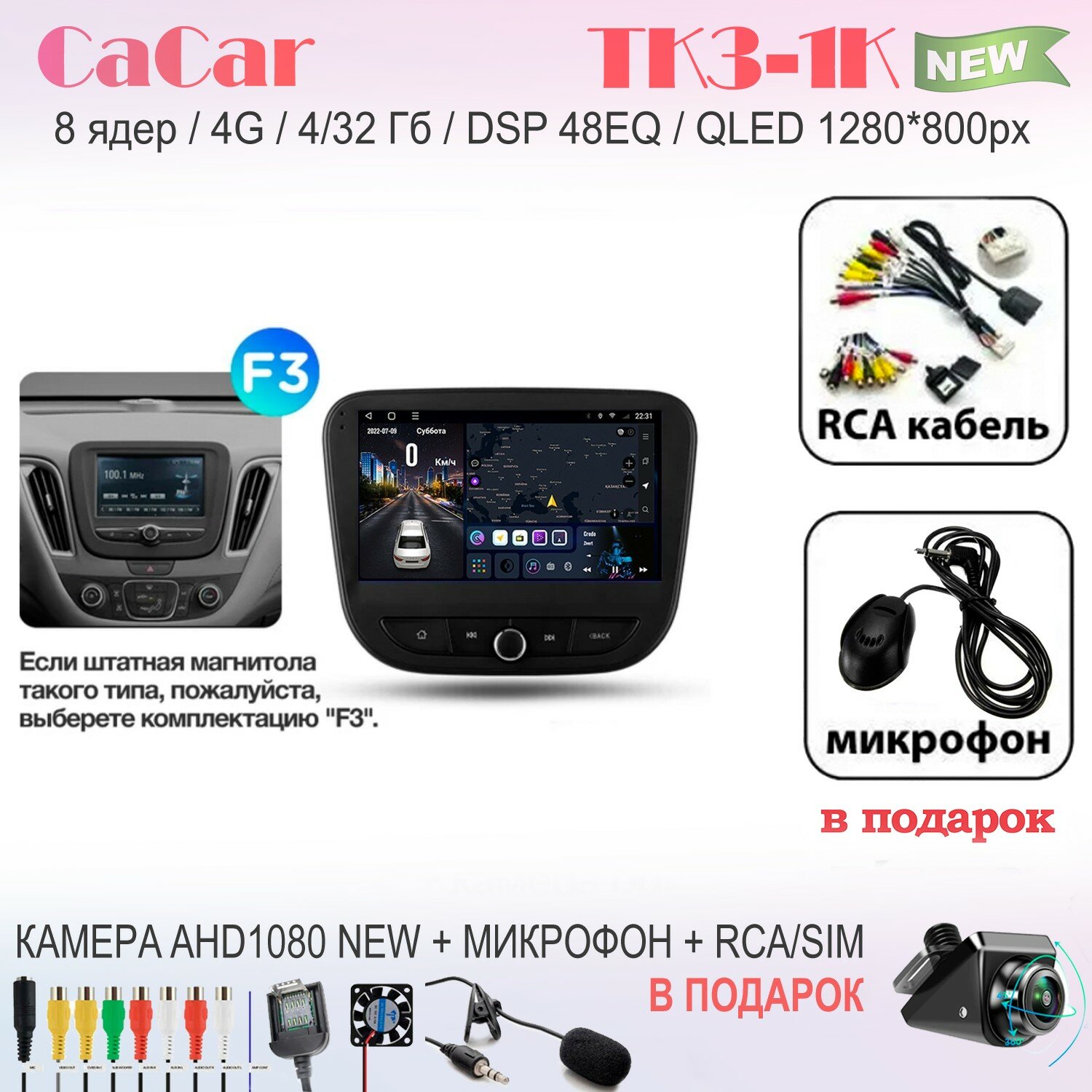 Андроид Магнитола CaCar TK3 Chevrolet Шевроле Malibu 15-22 рамка F3