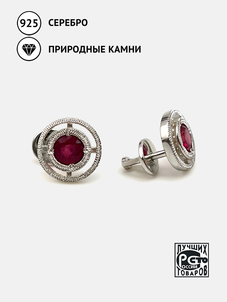 Серьги пусеты, серебро, 925 проба, рубин