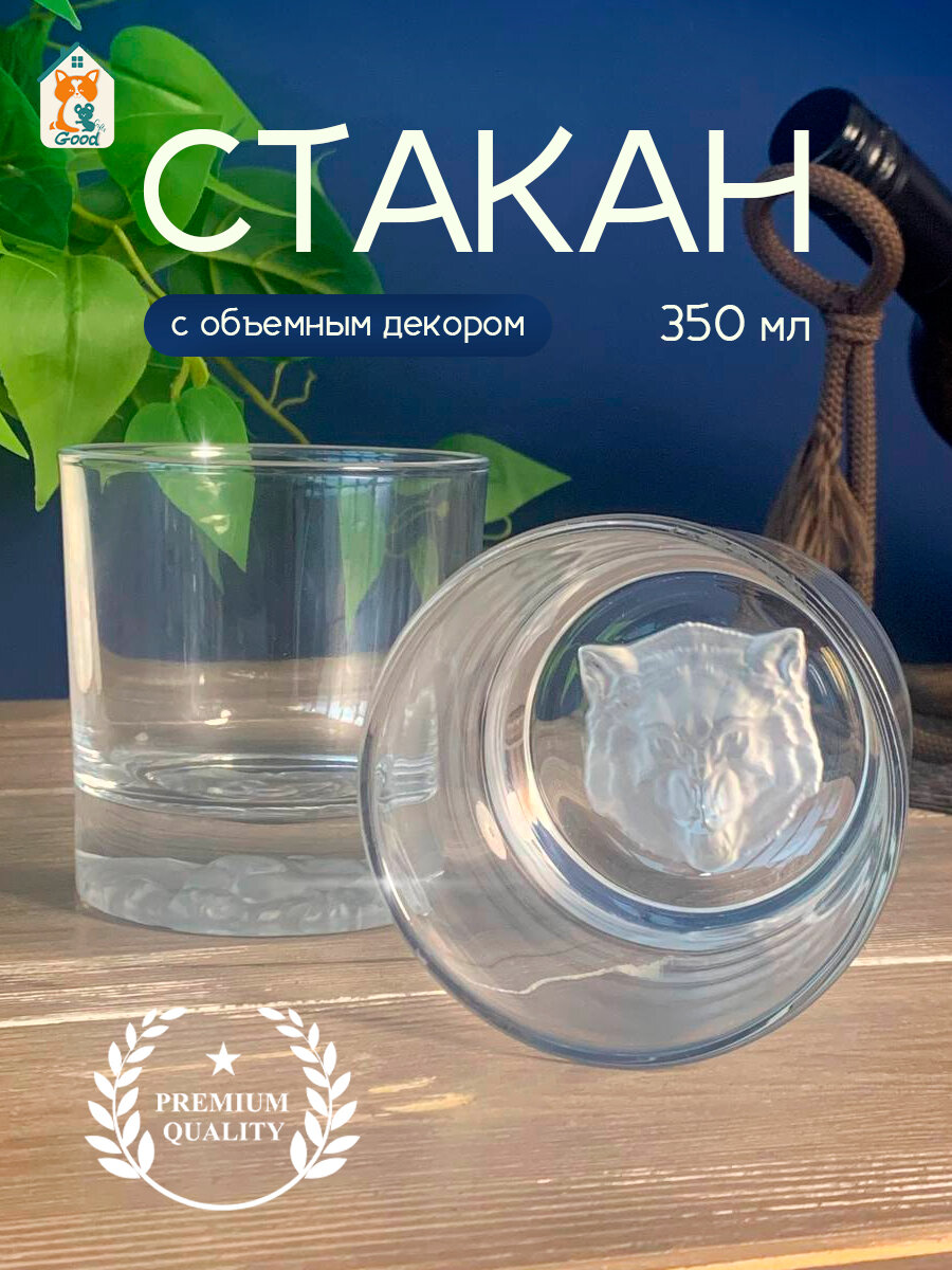 Стакан "Сила волка" 8,5х8,5х9, стекло прозрачный