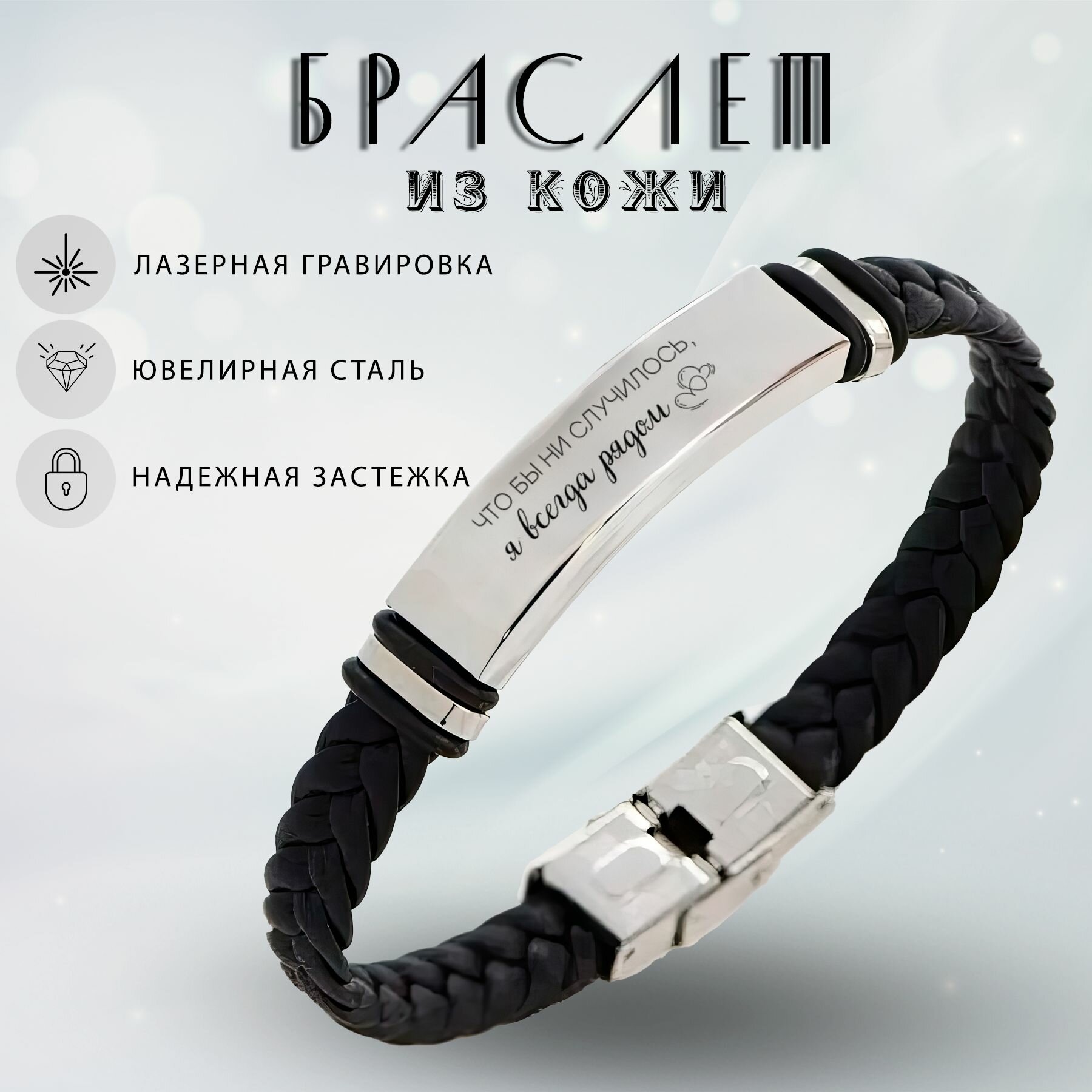 Браслет, металл