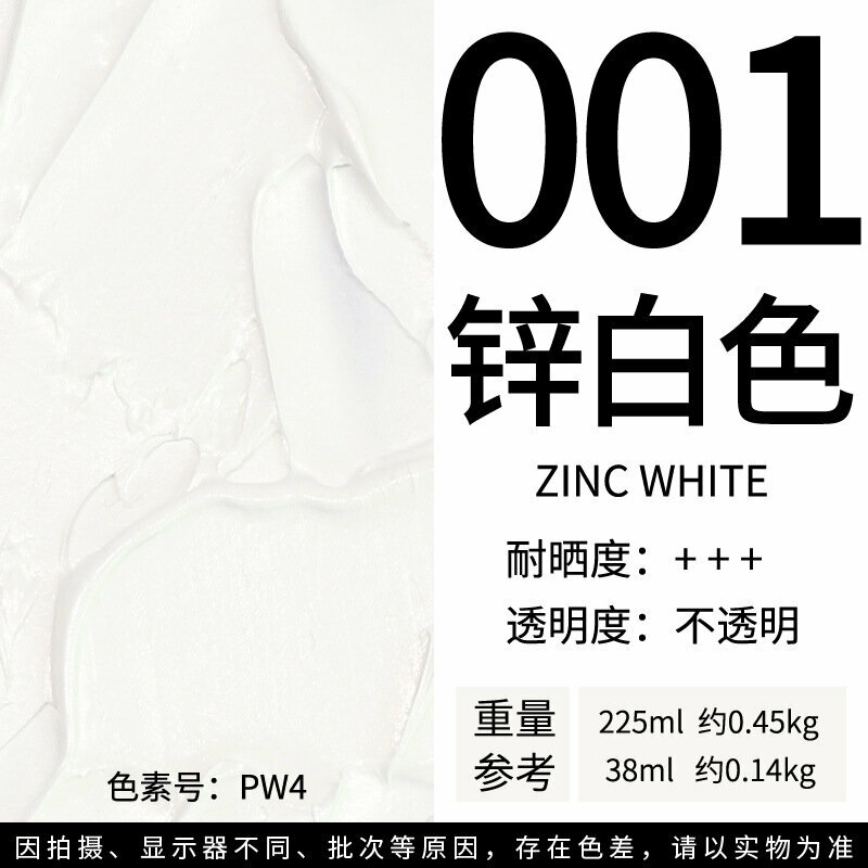 Масляная краска Qiao Qin "Vimedalaroni", цинковый белый, 225мл