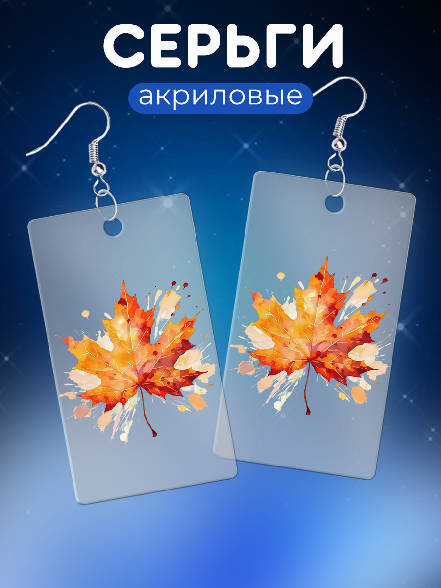 Серьги одиночные