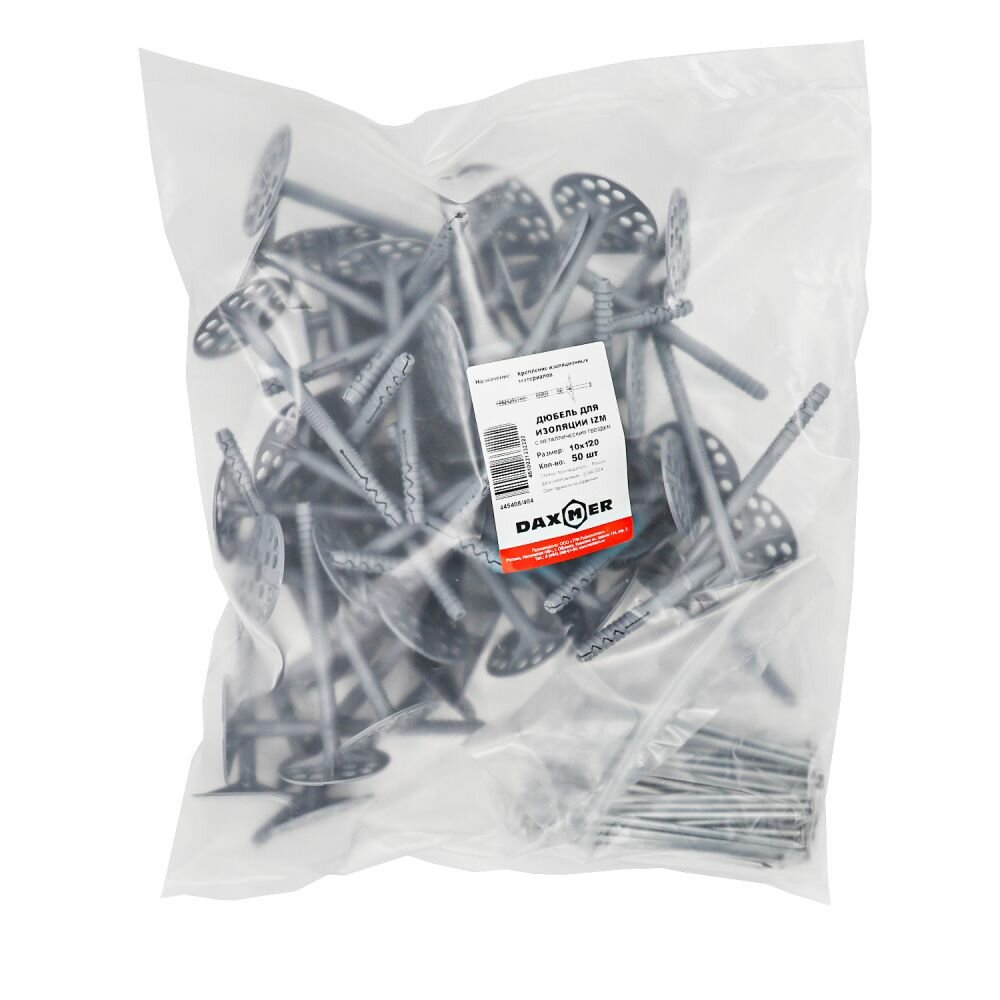 Дюбель с металлическим стержнем 10x120 мм 50шт