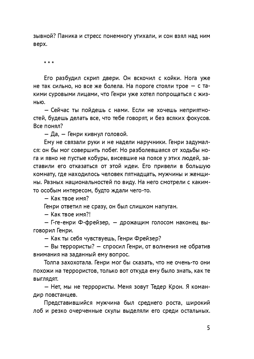 Третье зеркало — фото 1