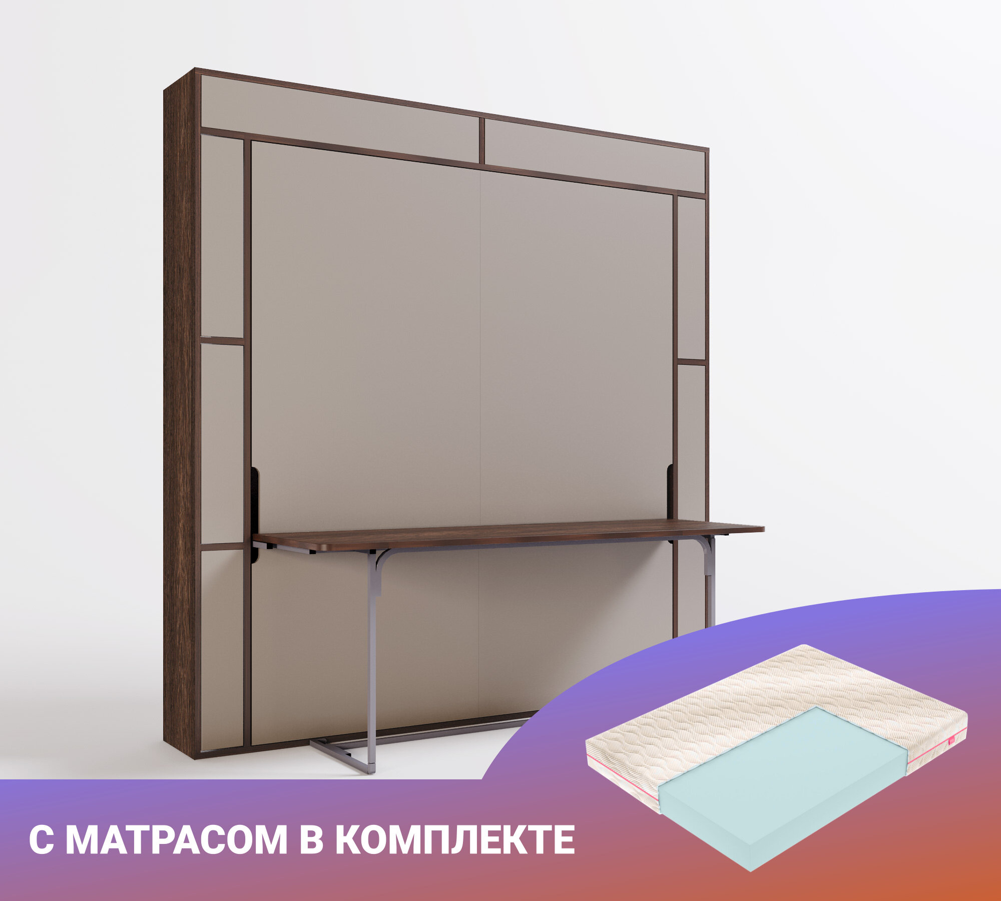 Шкаф кровать-трансформер со столом Летто Таволо 1800 Форма Лайт Космо, с матрасом