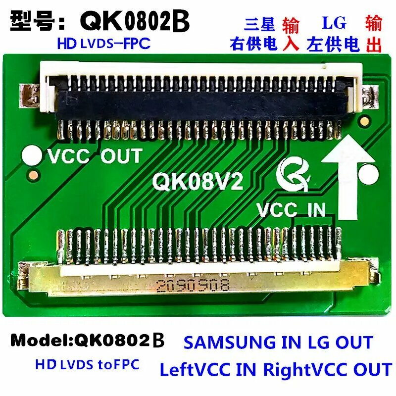 Модуль адаптера LVDS QK0802B QK08V1/V2