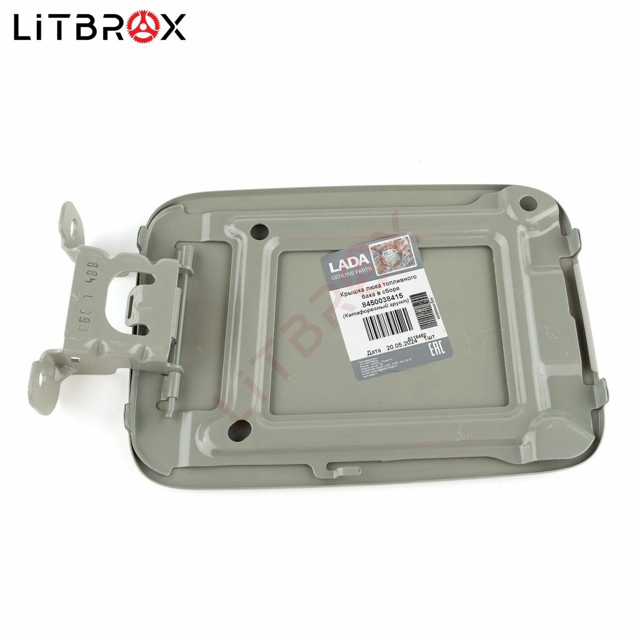 Лючок бензобака ВАЗ LADA Vesta/Веста / 8450038415, 1шт крышка люка