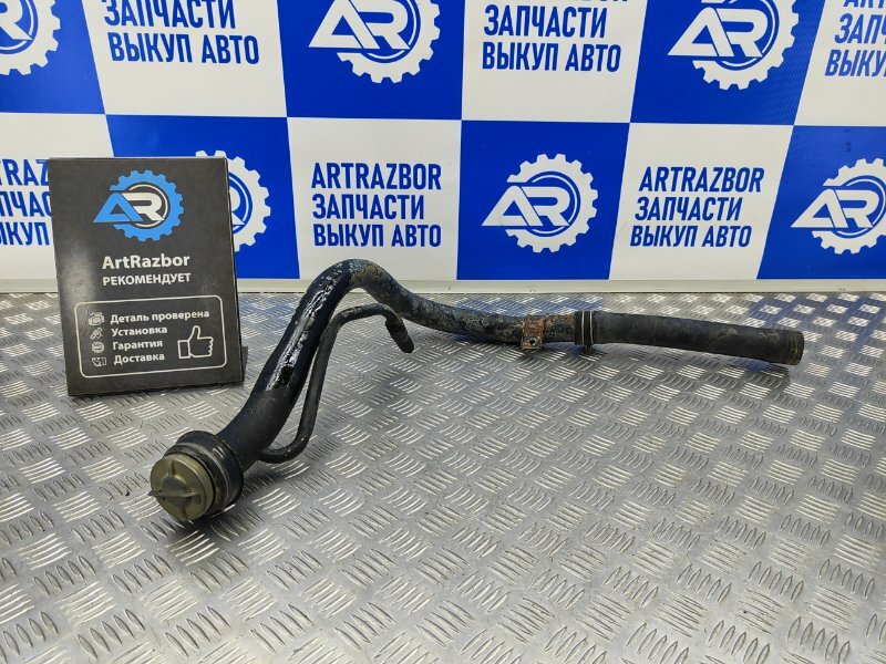 Б/У Горловина топливного бака Toyota Town Ace YR30 / Тойота Таун Эйс YR30 2.0 3Y-EU 1991