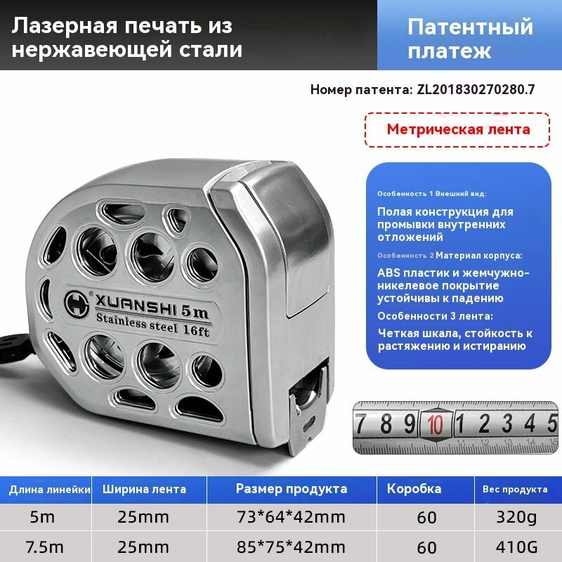 Измерительная лента Строительная 2025 новый Водо- и пыленепроницаемый Лазерная печать на нержавеющей стали