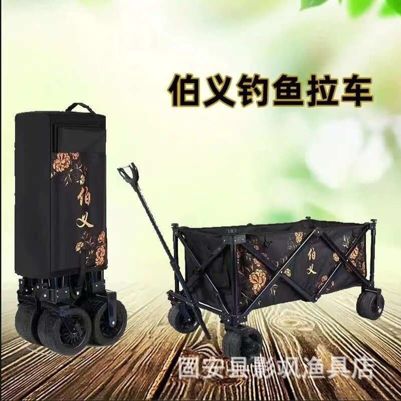 Тележка Boyi, для рыбалки, складная, портативная, ручная, цвет черный