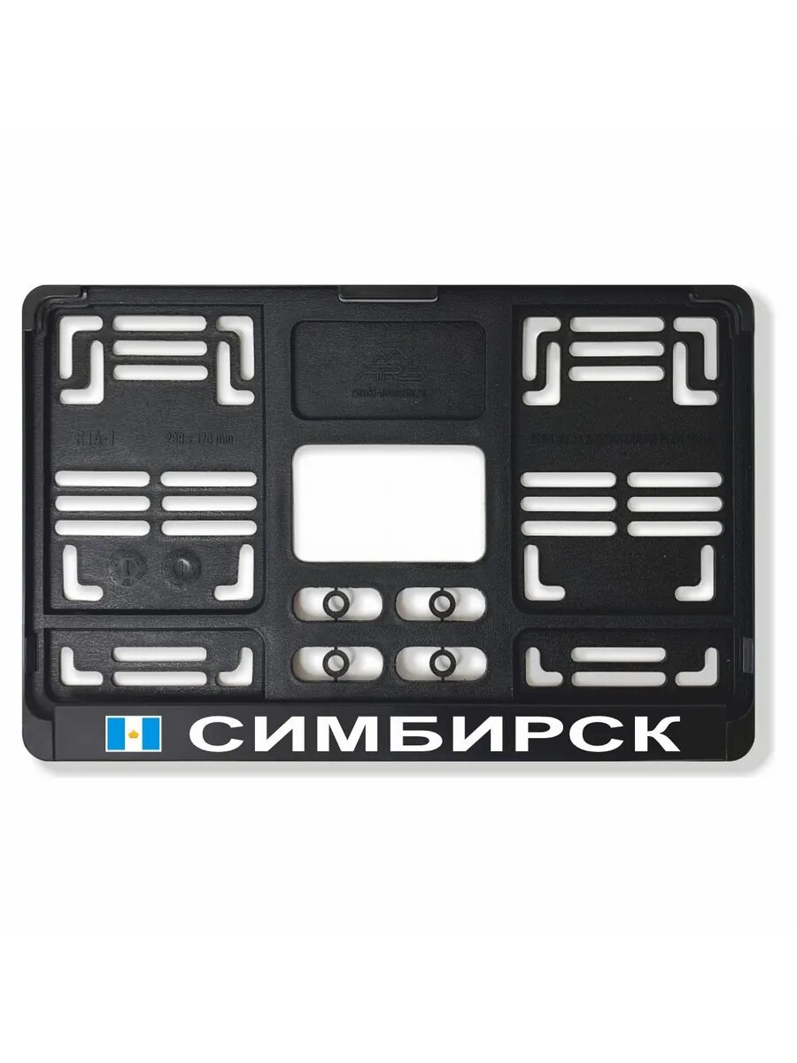 Авторамка 1А (кв.), 296х192мм "симбирск", Арт рэйсинг