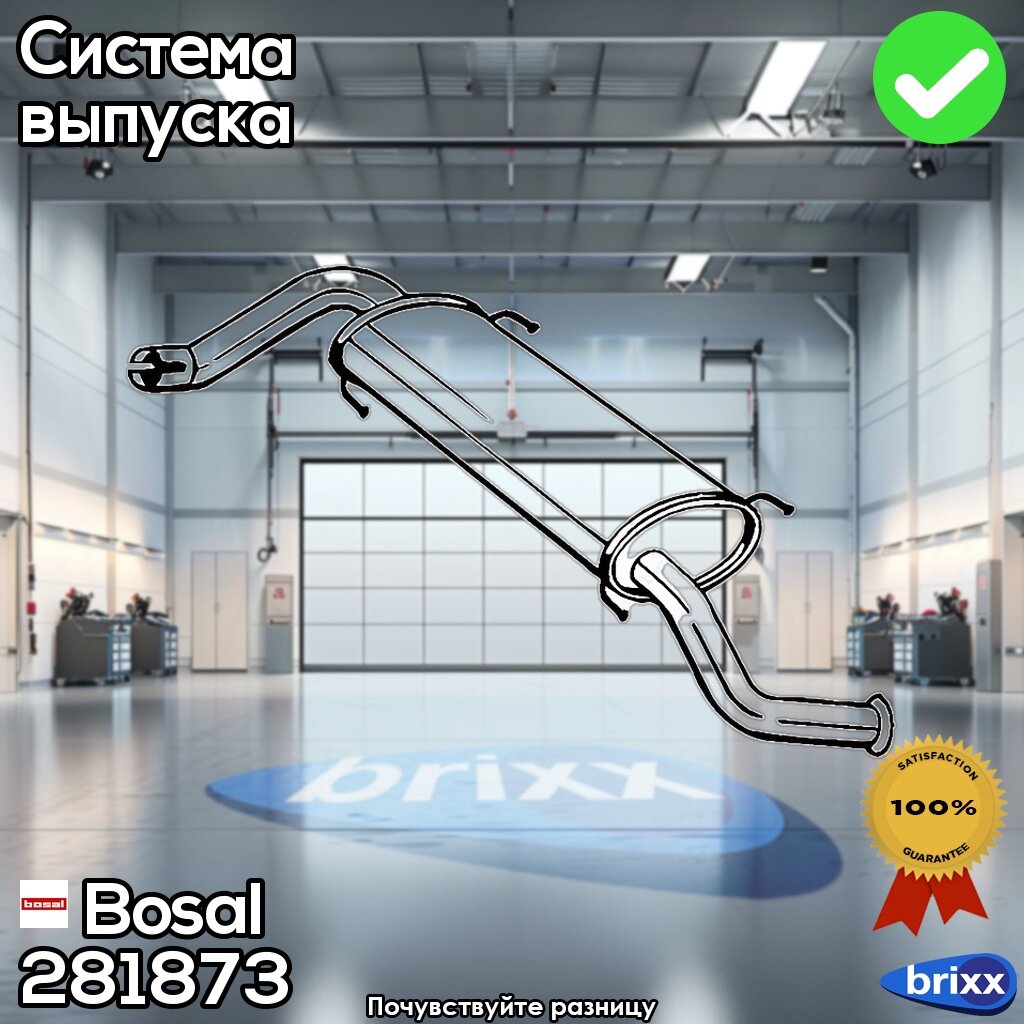 Глушитель Задняя Часть Citroen Jumper, Fiat Ducato, Peugeot Boxer 2.2 06-> | Bosal арт. 281-873