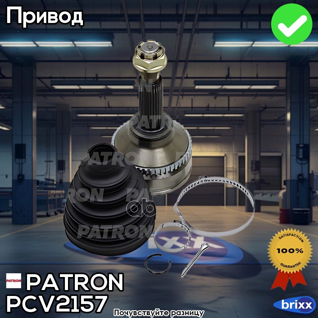 Шрус Наружный С Кольцом Abs 29X57x28 Ford Transit Tt9 2006-2013 | PATRON арт. PCV2157