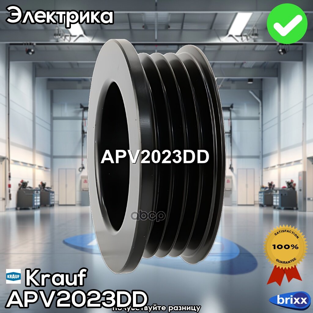 Шкив Генератора Suzuki Swift Iii (Zc, Zd)Wagon R+ Ii (Mm), Chevrolet Aveo 1.2 (03.06- 04.08-) Daewoo Kalos 1.2 (03.05- 04.03-).