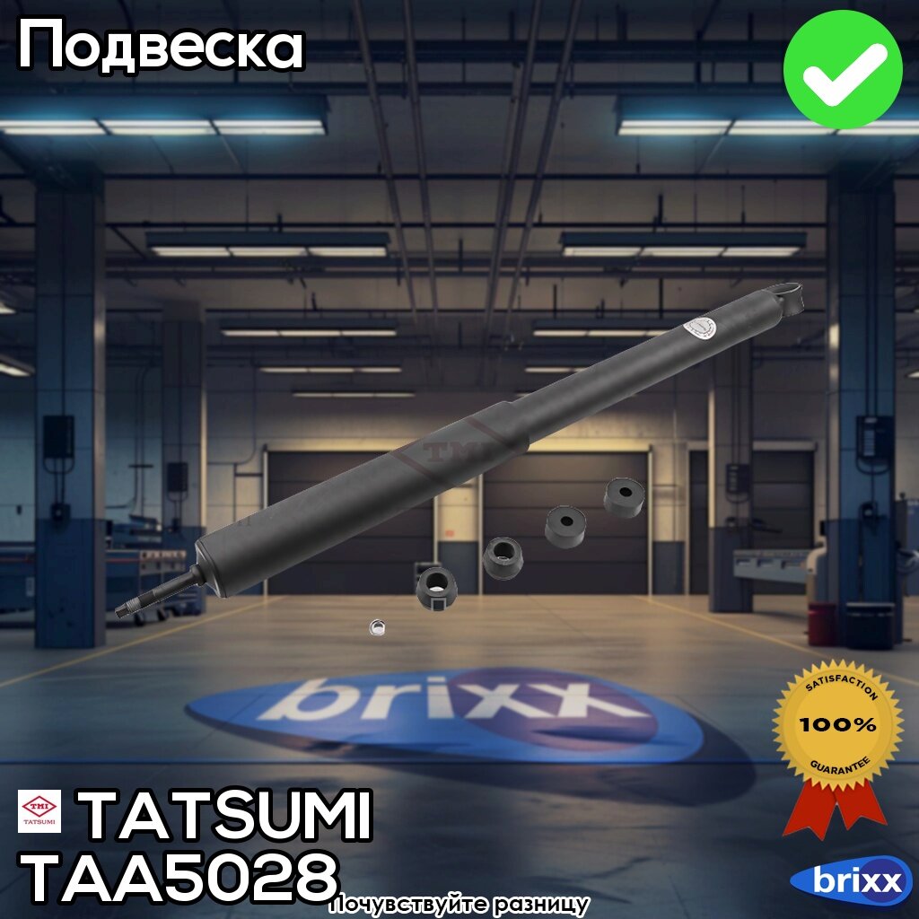 Амортизатор Задний Газовый L/R Toyota Rav4 94-> | TATSUMI арт. TAA5028