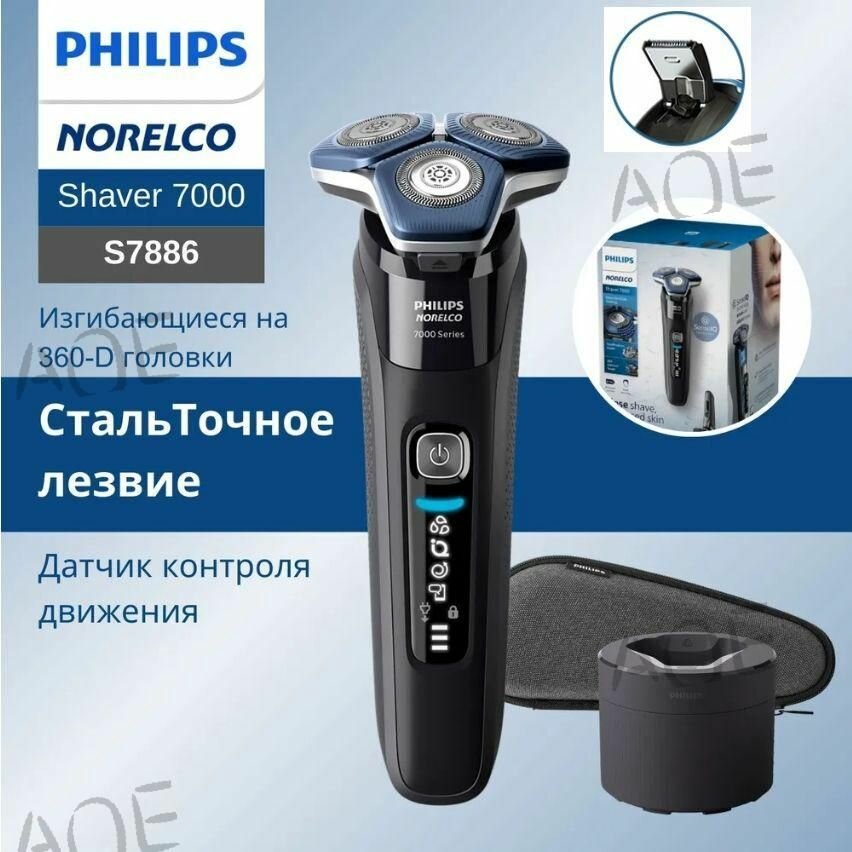 Филипс Norelco Серия 7600 Влажное и сухое мужское перезаряжаемое электрическое бритва - S7886AOE