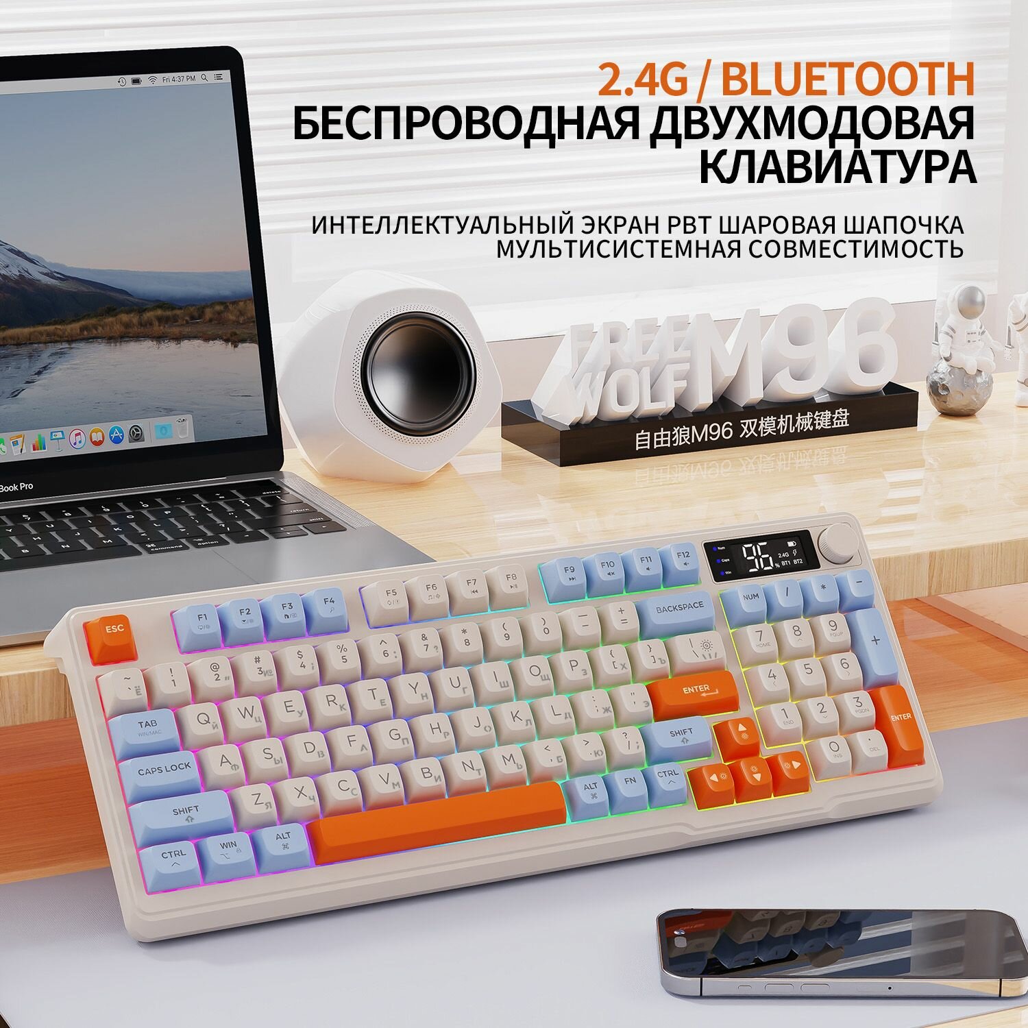 Клавиатура Free Wolf M96 RGB (RUS), беспроводная, 96 кнопок