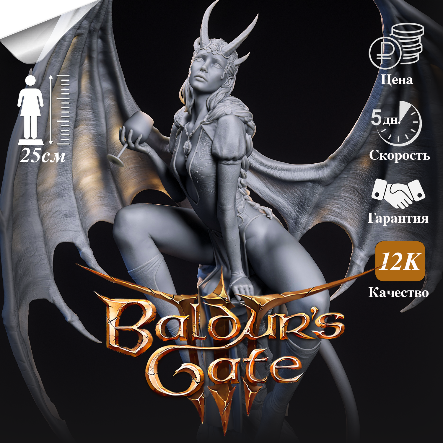 Фигурка Мизора (Mizora) из игры Baldur's Gate 3